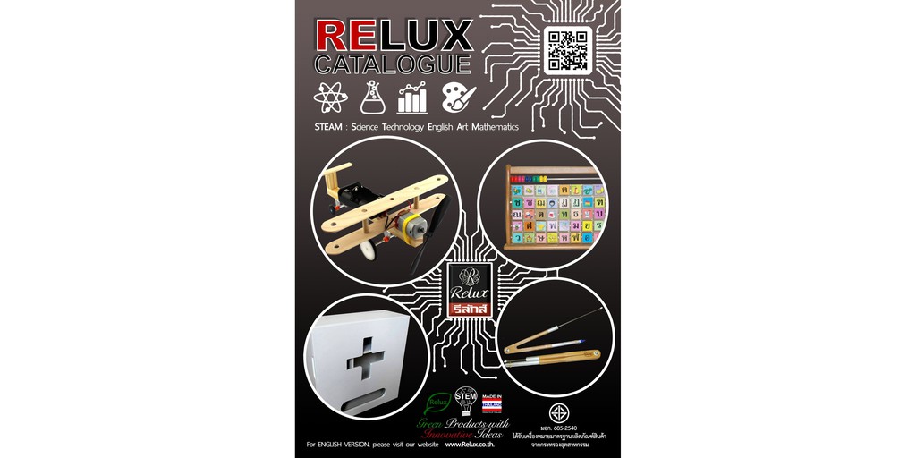 RELUX_Official, ร้านค้าออนไลน์ | Shopee Thailand