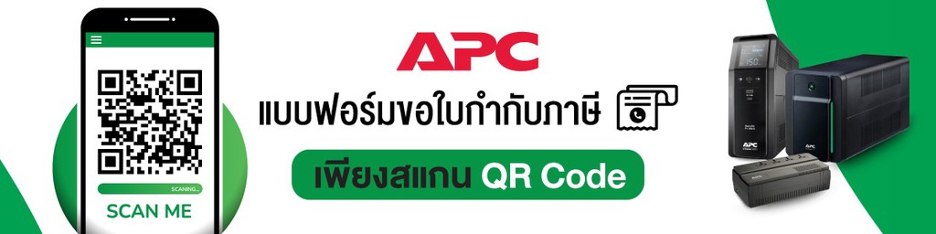 สั่งซื้อสินค้าออนไลน์จาก apc official store | Shopee Thailand