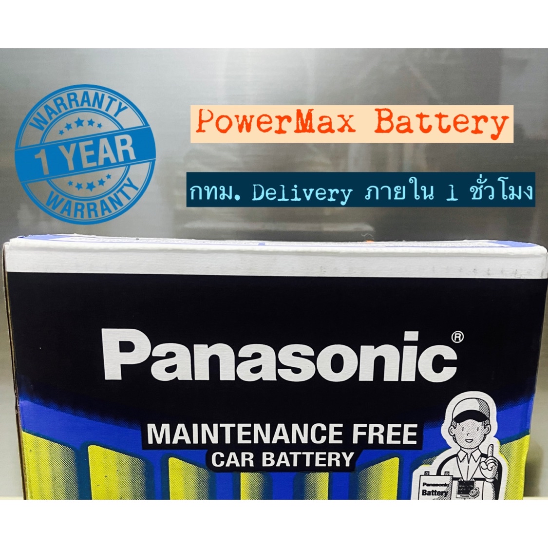 Power Max Battery, ร้านค้าออนไลน์ | Shopee Thailand