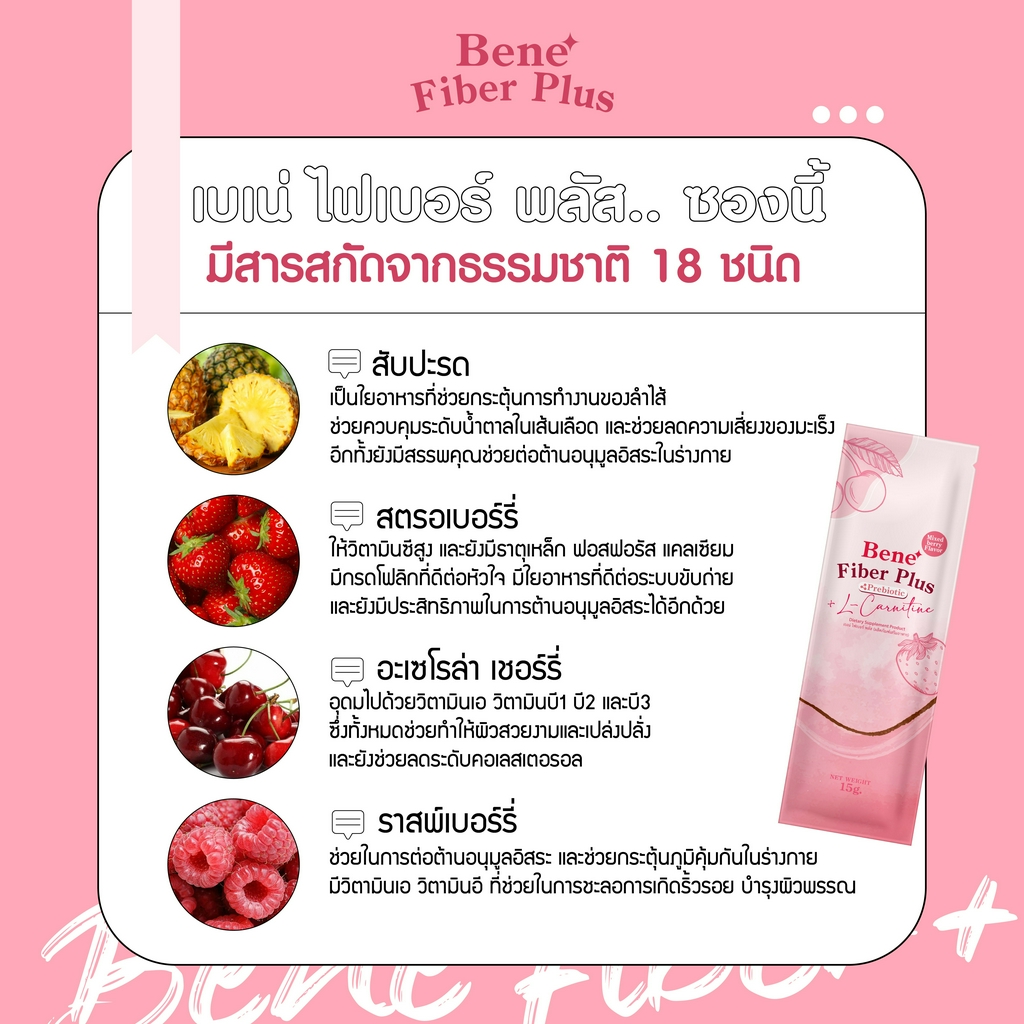 BENE OFFICIAL.TH, ร้านค้าออนไลน์ | Shopee Thailand