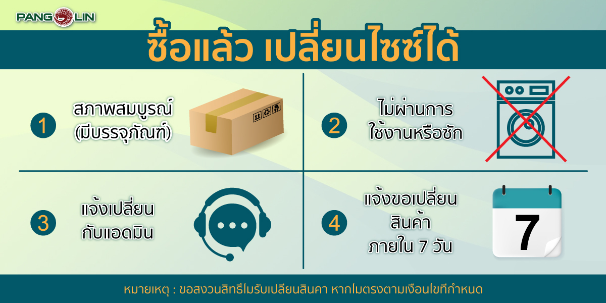 Pangolin Official Store, ร้านค้าออนไลน์ | Shopee Thailand