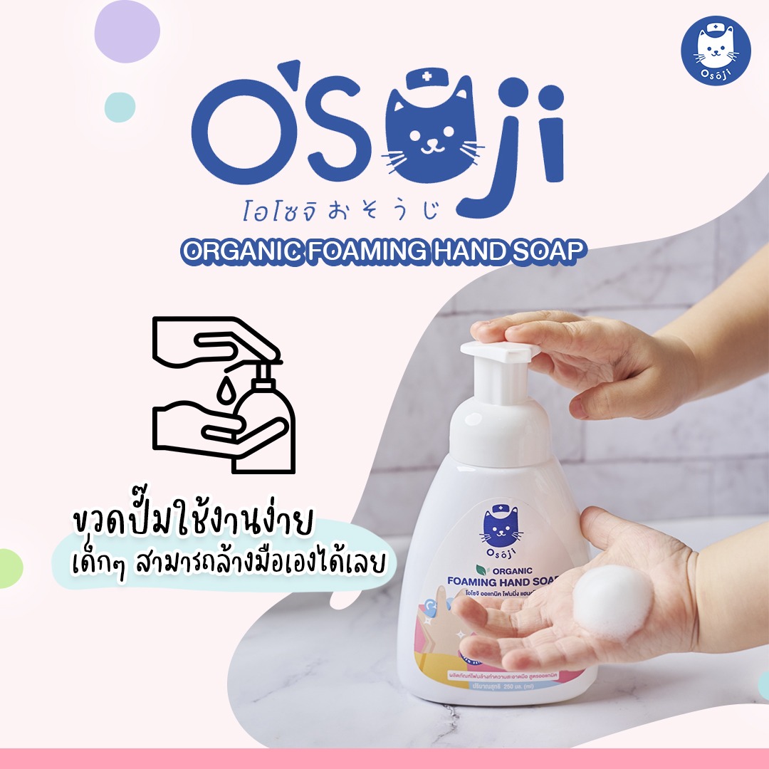 Osoji Official, ร้านค้าออนไลน์ | Shopee Thailand