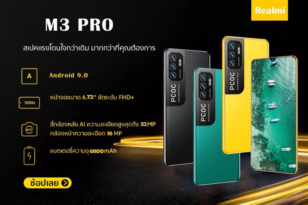 realmi.phone, ร้านค้าออนไลน์ | Shopee Thailand