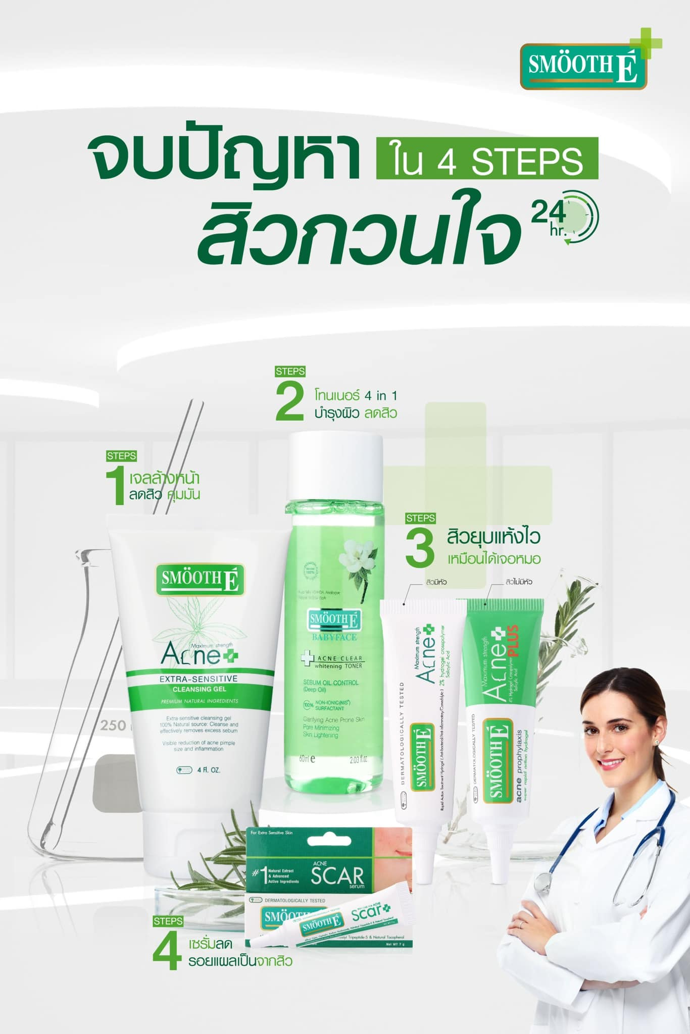 สั่งซื้อสินค้าออนไลน์จาก Smooth E Official Store | Shopee Thailand