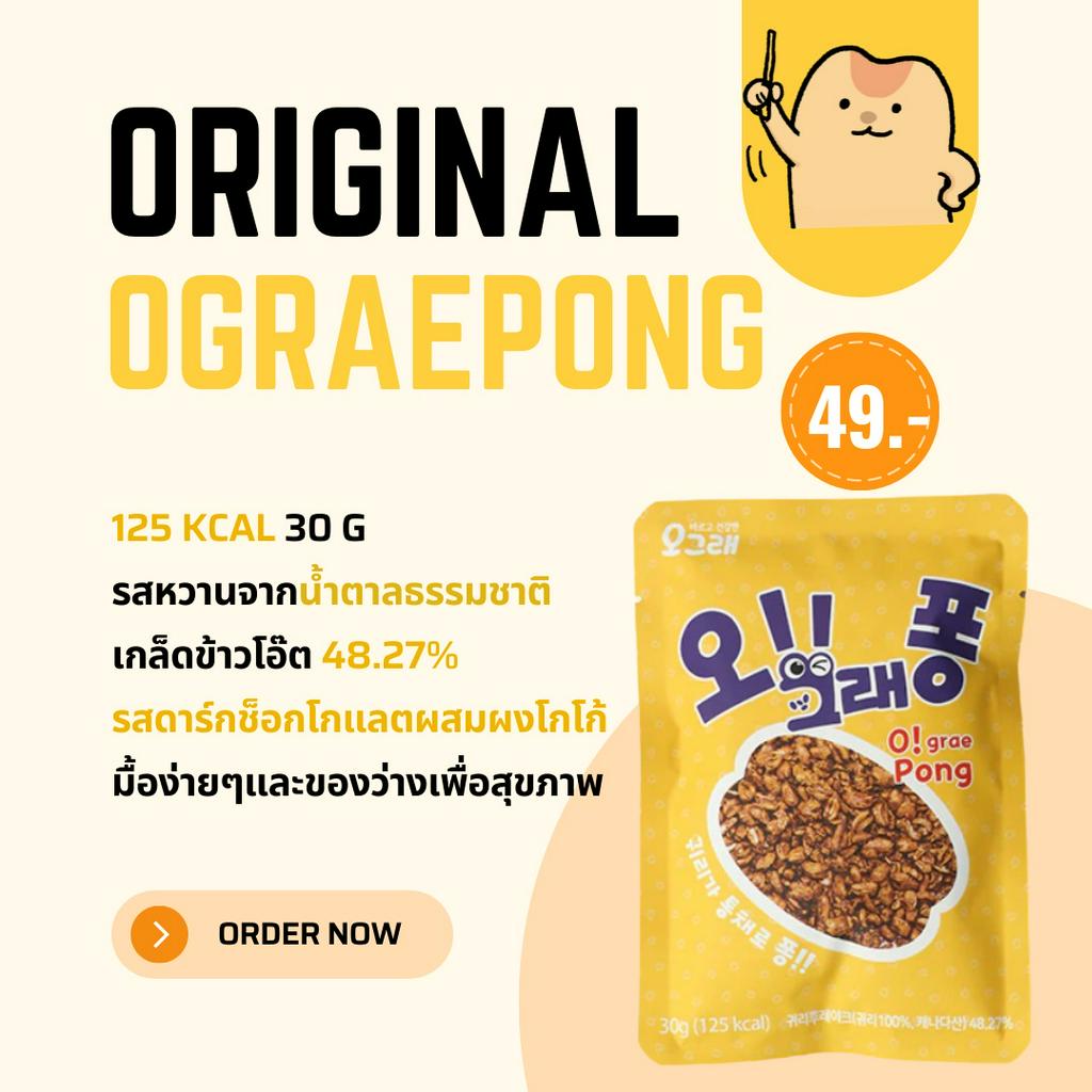 OGRAE, ร้านค้าออนไลน์ | Shopee Thailand