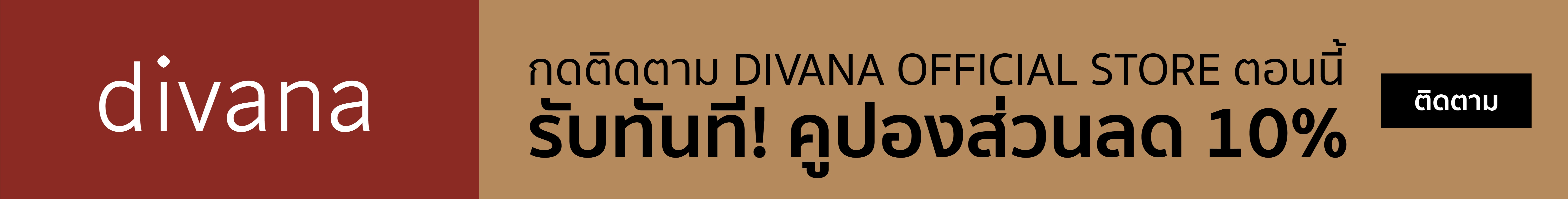 สั่งซื้อสินค้าออนไลน์จาก divana_official | Shopee Thailand