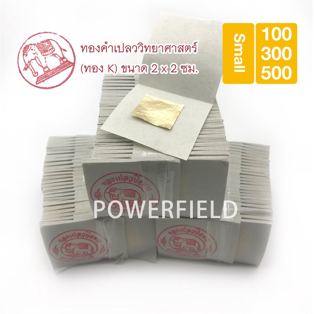 Powerfield, ร้านค้าออนไลน์ | Shopee Thailand