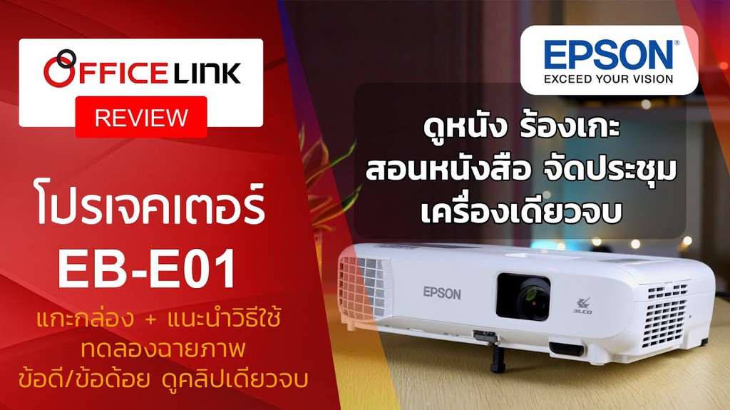 Office Link, ร้านค้าออนไลน์ | Shopee Thailand