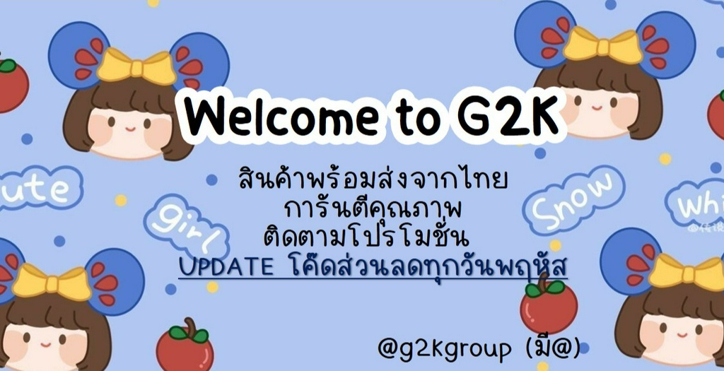 G2K GROUP, ร้านค้าออนไลน์ | Shopee Thailand