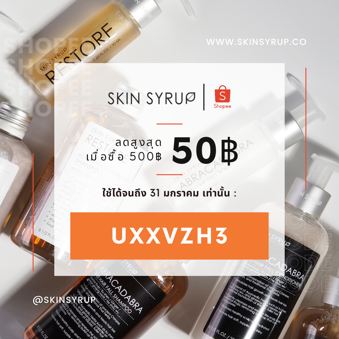SKIN SYRUP, ร้านค้าออนไลน์ | Shopee Thailand