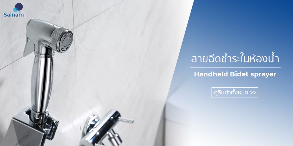 Sainam Bathroom Accessories, ร้านค้าออนไลน์ | Shopee Thailand