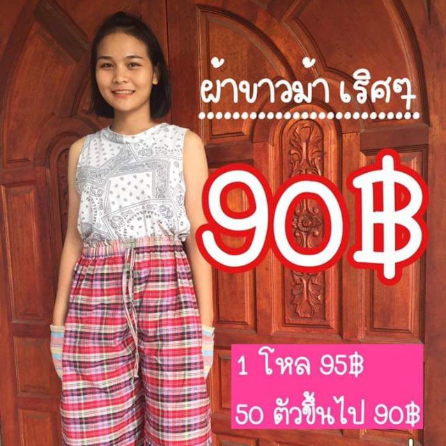 พรรษาช้อป, ร้านค้าออนไลน์ | Shopee Thailand