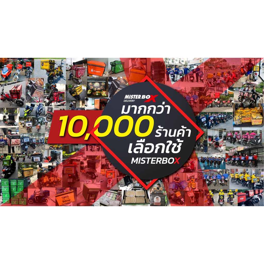 misterbox official store, ร้านค้าออนไลน์ | Shopee Thailand