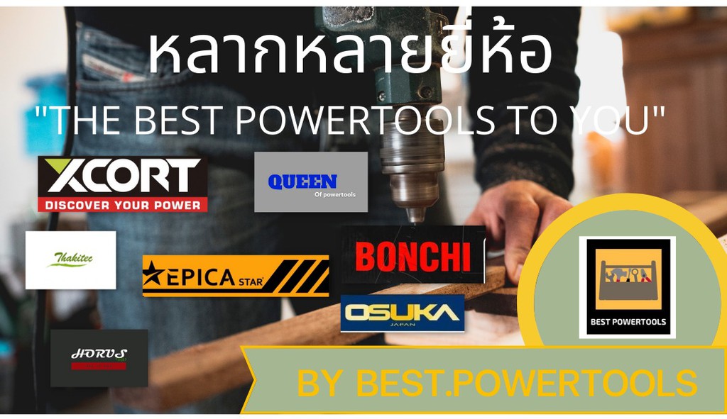 Best.powertools, ร้านค้าออนไลน์ | Shopee Thailand