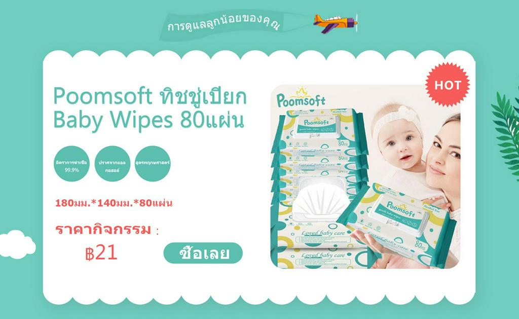 Poomsoft, ร้านค้าออนไลน์ | Shopee Thailand