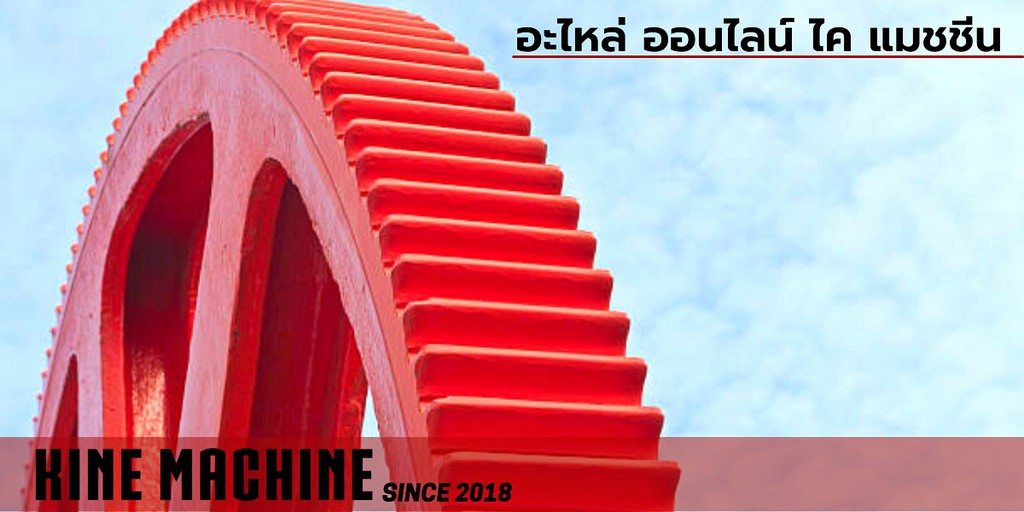 KINE Machine [ไค แมชชีน], ร้านค้าออนไลน์ | Shopee Thailand