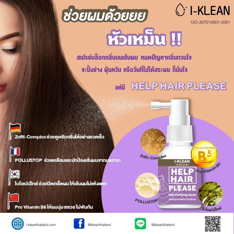 I-KLEAN THAILAND, ร้านค้าออนไลน์ | Shopee Thailand