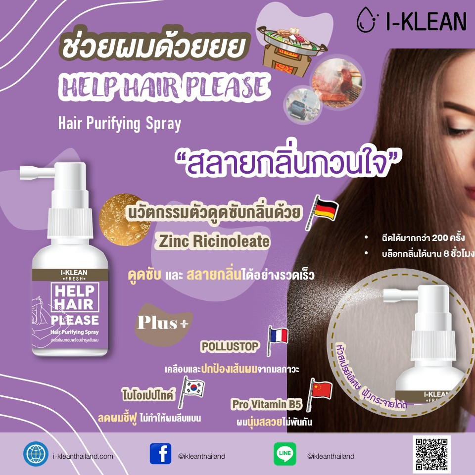 I-KLEAN THAILAND, ร้านค้าออนไลน์ | Shopee Thailand