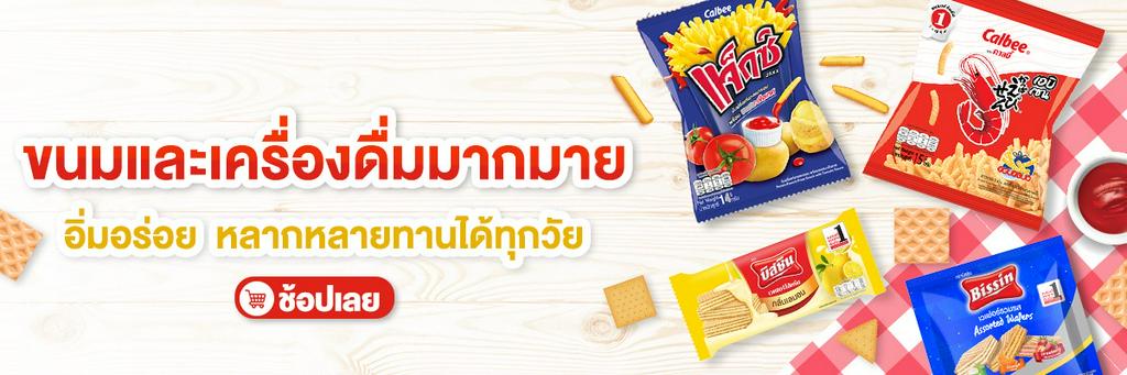 สั่งซื้อสินค้าออนไลน์จาก sahapat_official | Shopee Thailand
