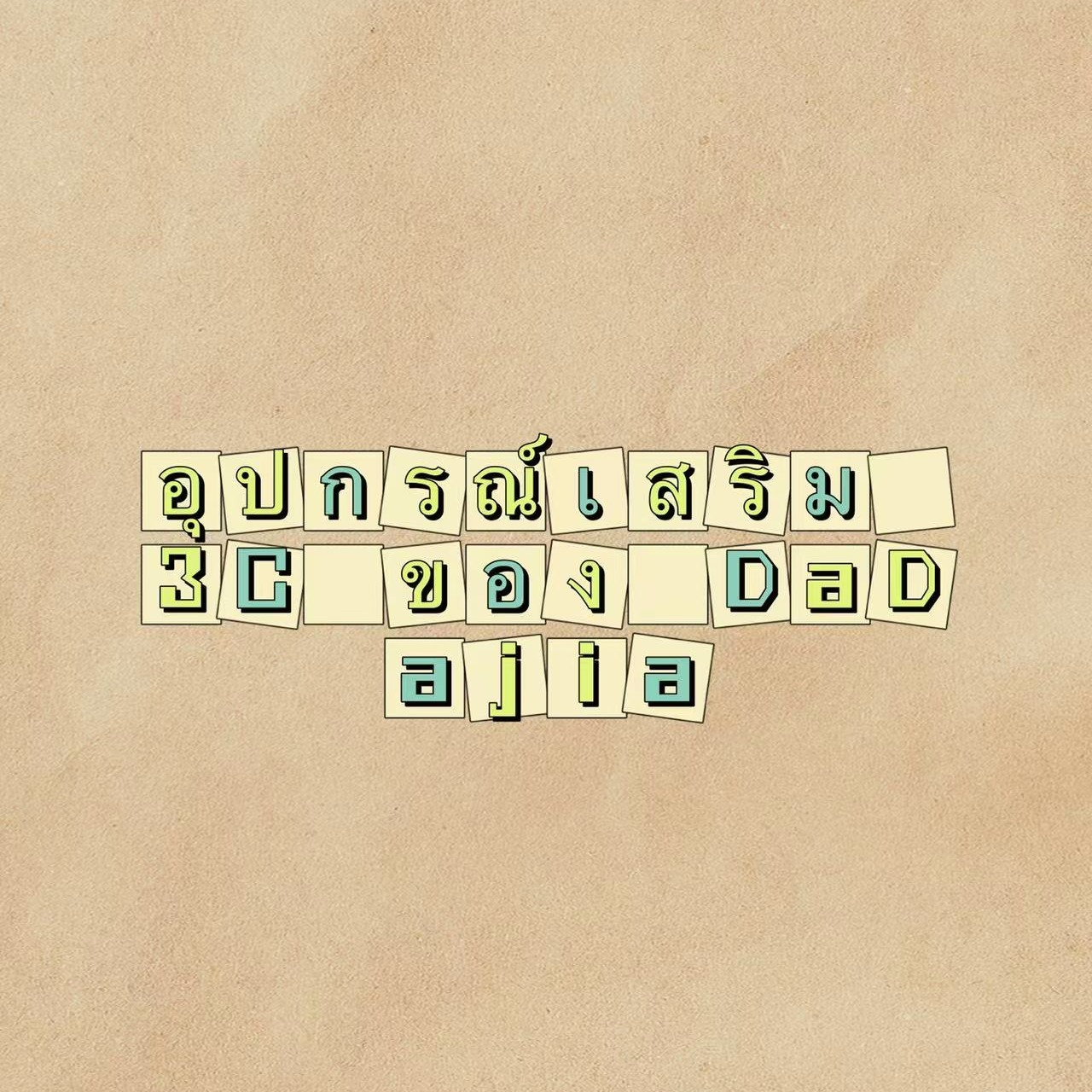 อุปกรณ์เสริม 3C ของ DaDajia, ร้านค้าออนไลน์ | Shopee Thailand