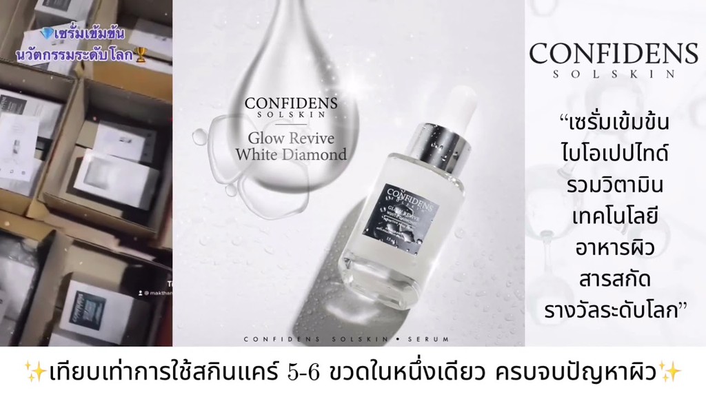 Confidens.Official, ร้านค้าออนไลน์ | Shopee Thailand