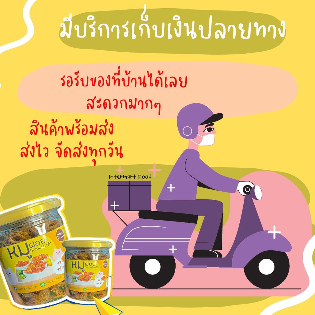 intermart_market, ร้านค้าออนไลน์ | Shopee Thailand