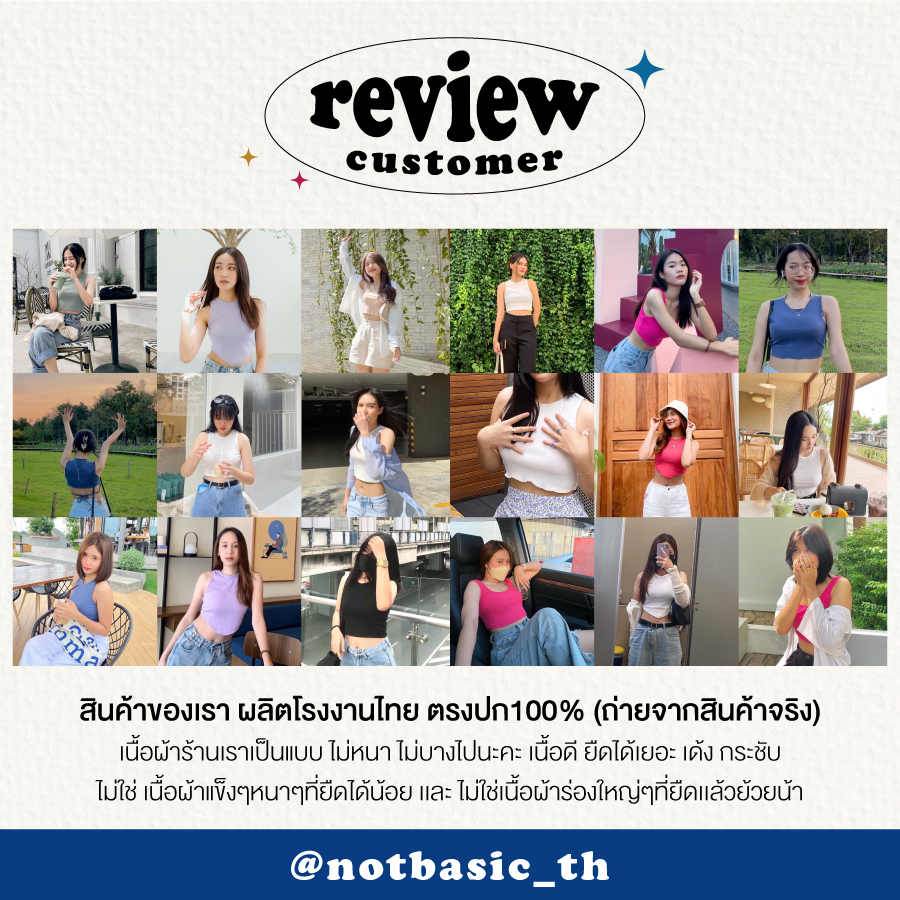notbasic_th, ร้านค้าออนไลน์ | Shopee Thailand
