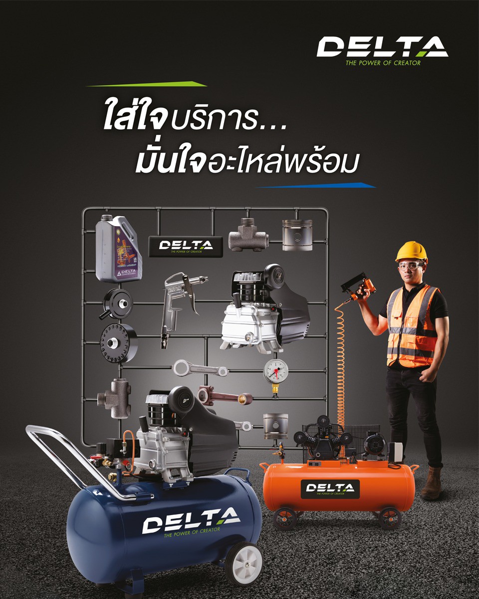 Delta Compressor, ร้านค้าออนไลน์ | Shopee Thailand