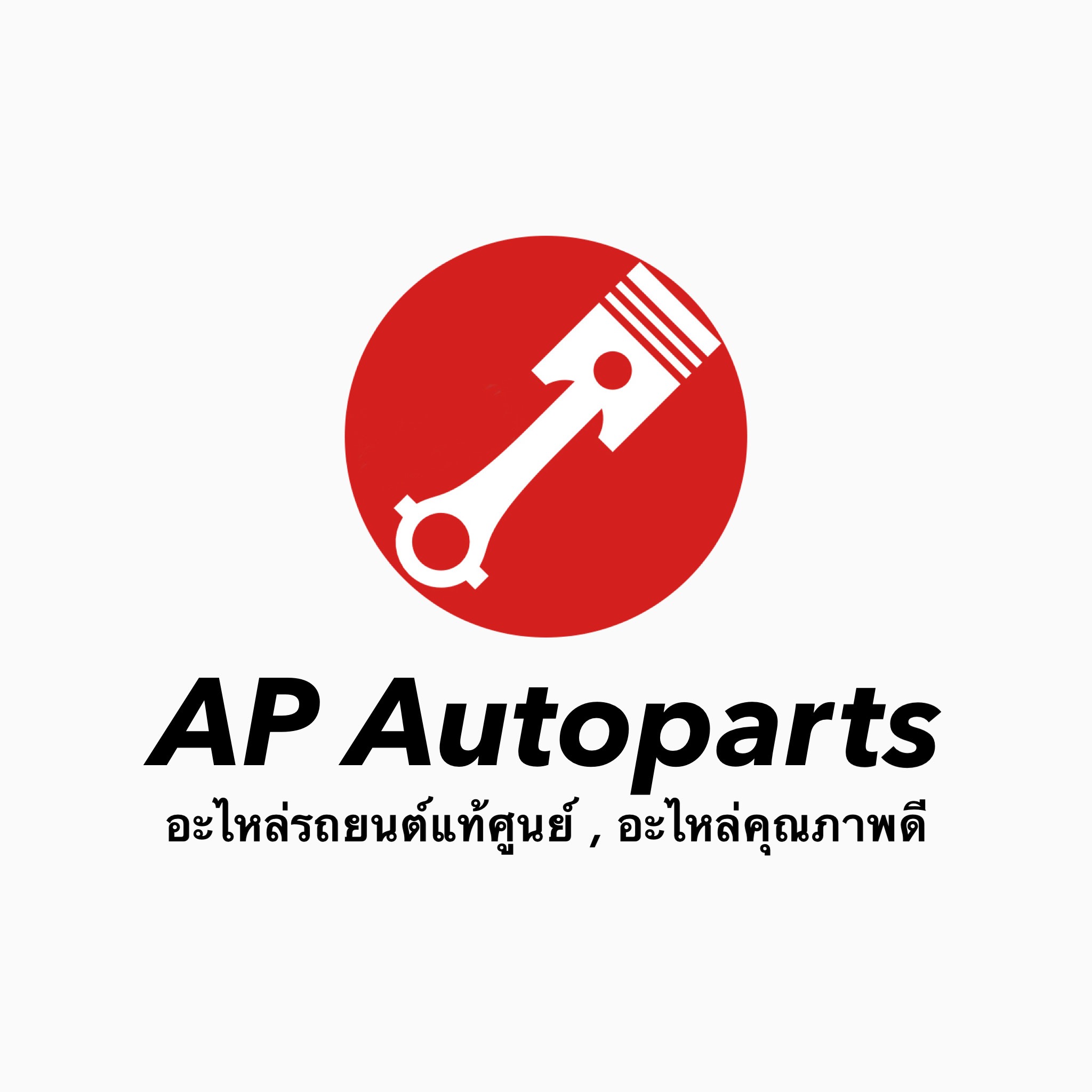 AP Autoparts - อะไหล่รถยนต์, ร้านค้าออนไลน์ | Shopee Thailand