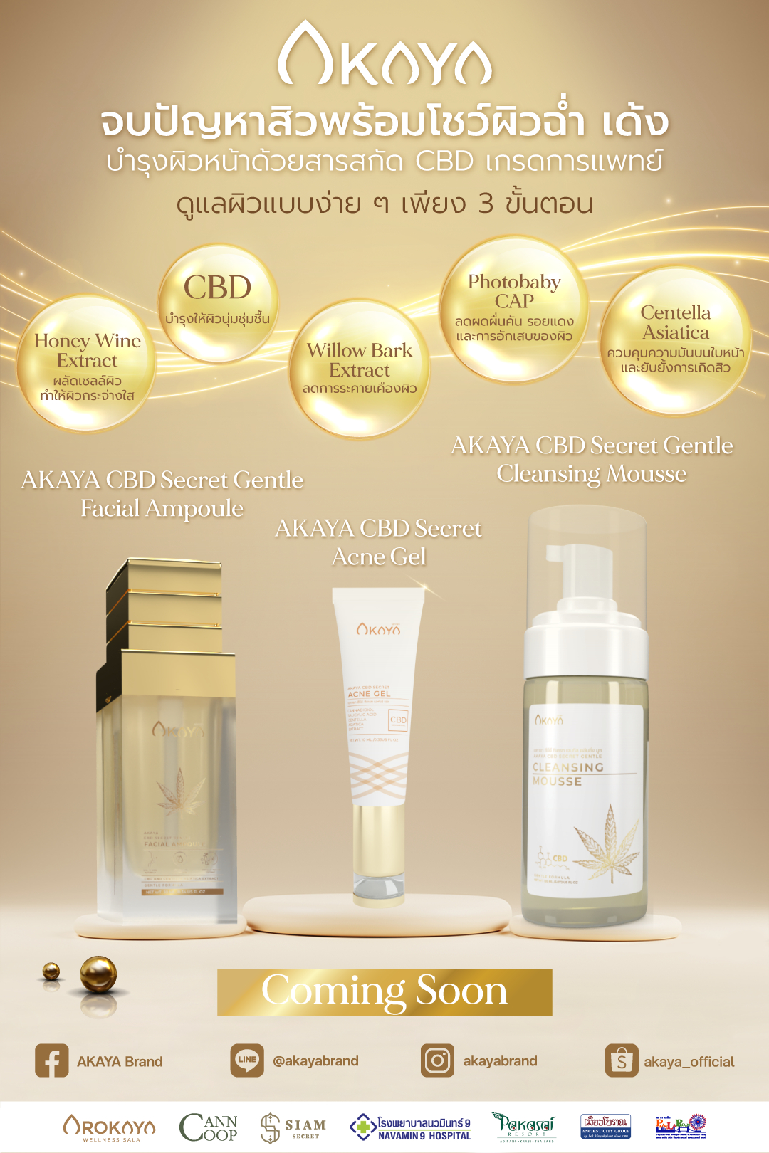 AKAYA Official Store, ร้านค้าออนไลน์ | Shopee Thailand