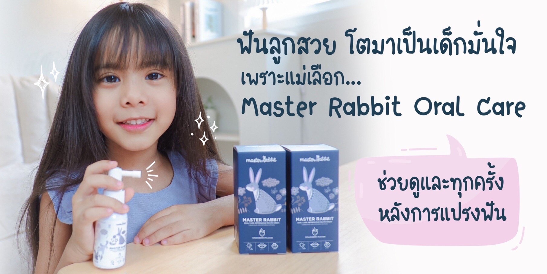 Master Rabbit TH, ร้านค้าออนไลน์ | Shopee Thailand