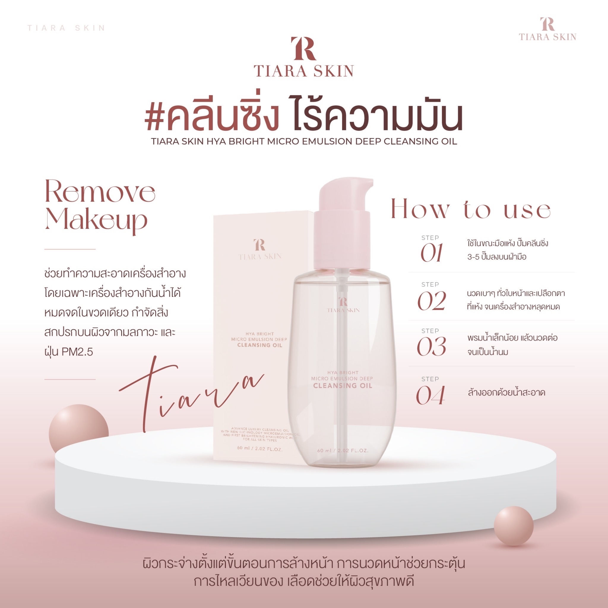 สั่งซื้อสินค้าออนไลน์จาก Tiara Cosmetics Official | Shopee Thailand