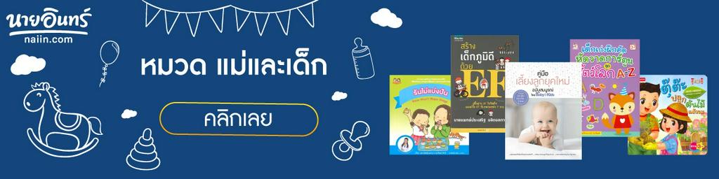 สั่งซื้อสินค้าออนไลน์จาก Naiin Official Shop | Shopee Thailand