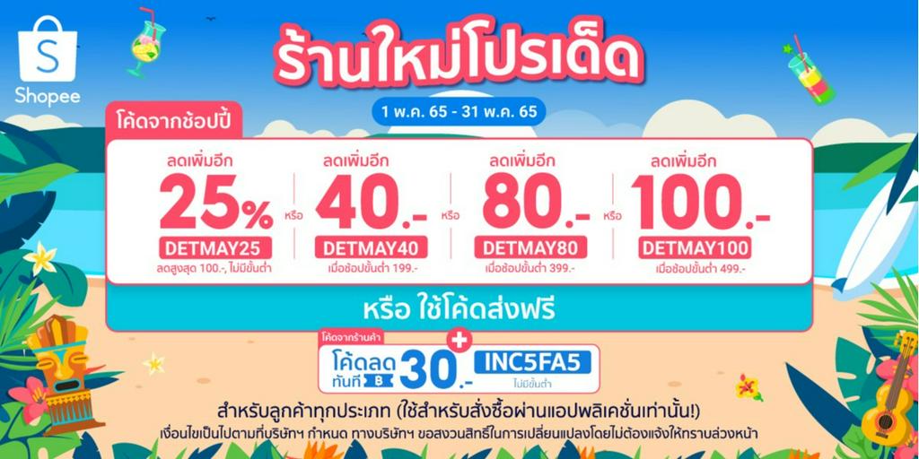 Patcha Boutique, ร้านค้าออนไลน์ | Shopee Thailand