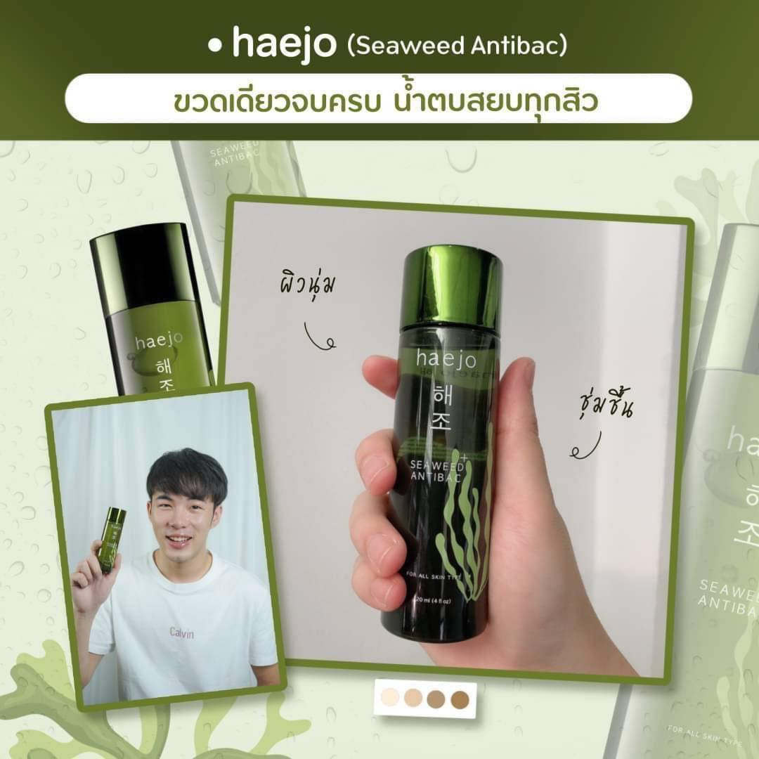 สั่งซื้อสินค้าออนไลน์จาก Hae’Jo Officialshop | Shopee Thailand