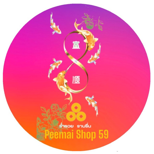 Peemai Shop 59, ร้านค้าออนไลน์ | Shopee Thailand
