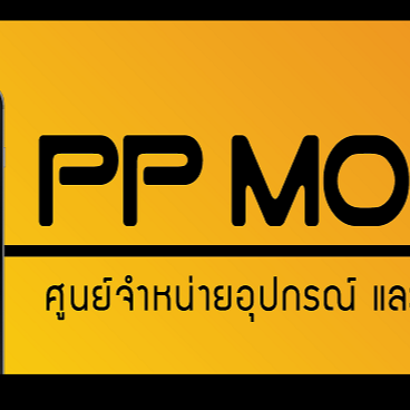 PP Mobile , ร้านค้าออนไลน์ | Shopee Thailand