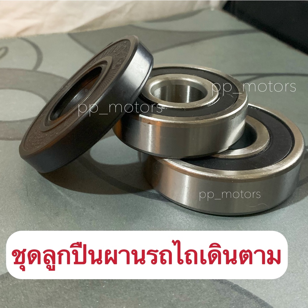 PP_Motors, ร้านค้าออนไลน์ | Shopee Thailand