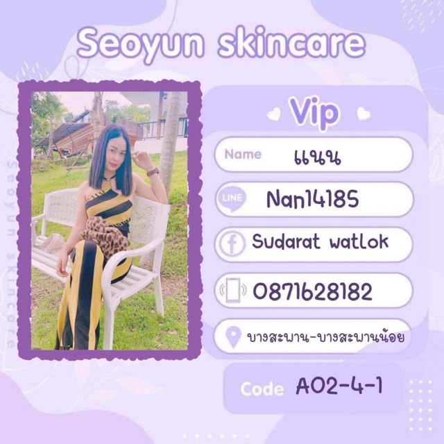 Nongnan Shop ร้านค้าออนไลน์ Shopee Thailand