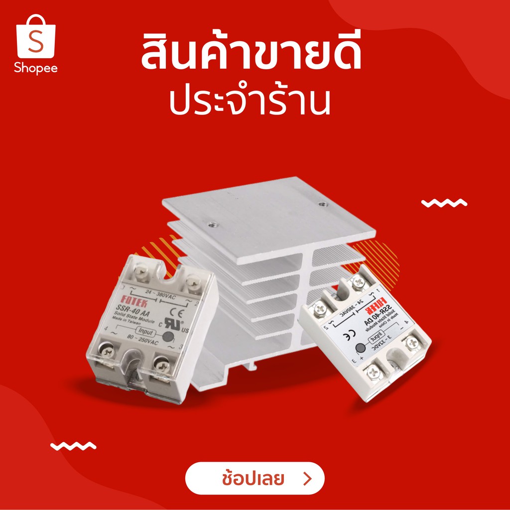DL Electronics, ร้านค้าออนไลน์ | Shopee Thailand