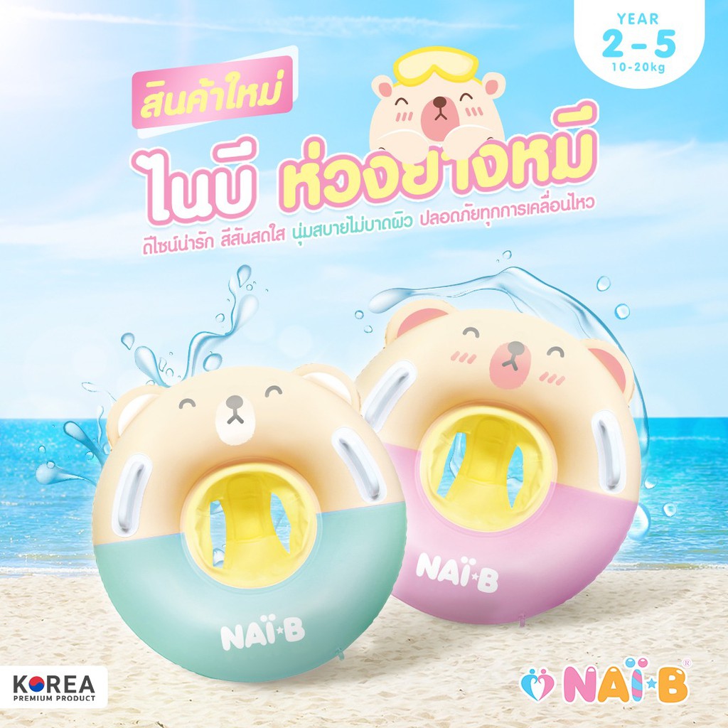 NAIB.THAILAND, ร้านค้าออนไลน์ | Shopee Thailand