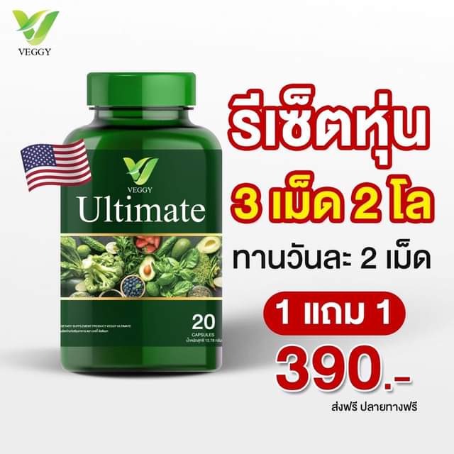 Veggy Ultimate Thailand, ร้านค้าออนไลน์ | Shopee Thailand