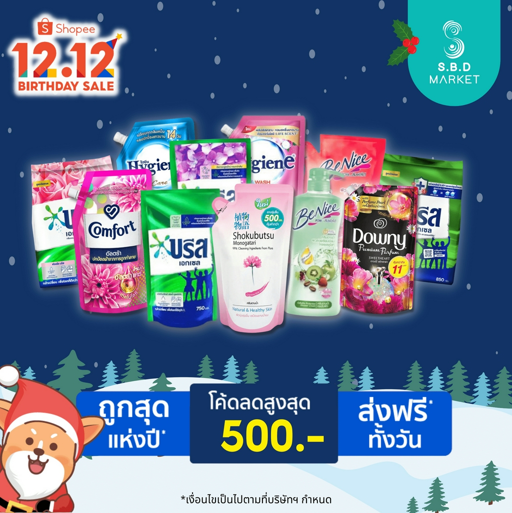 SBD MARKET, ร้านค้าออนไลน์ | Shopee Thailand