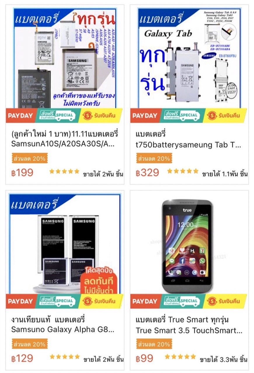 TH_mobile shop, ร้านค้าออนไลน์ | Shopee Thailand