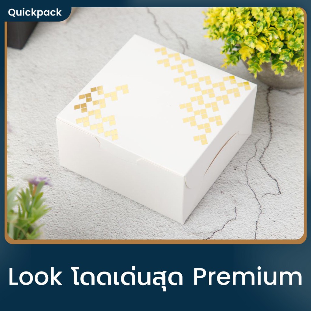 Quickpack Thailand, ร้านค้าออนไลน์ | Shopee Thailand