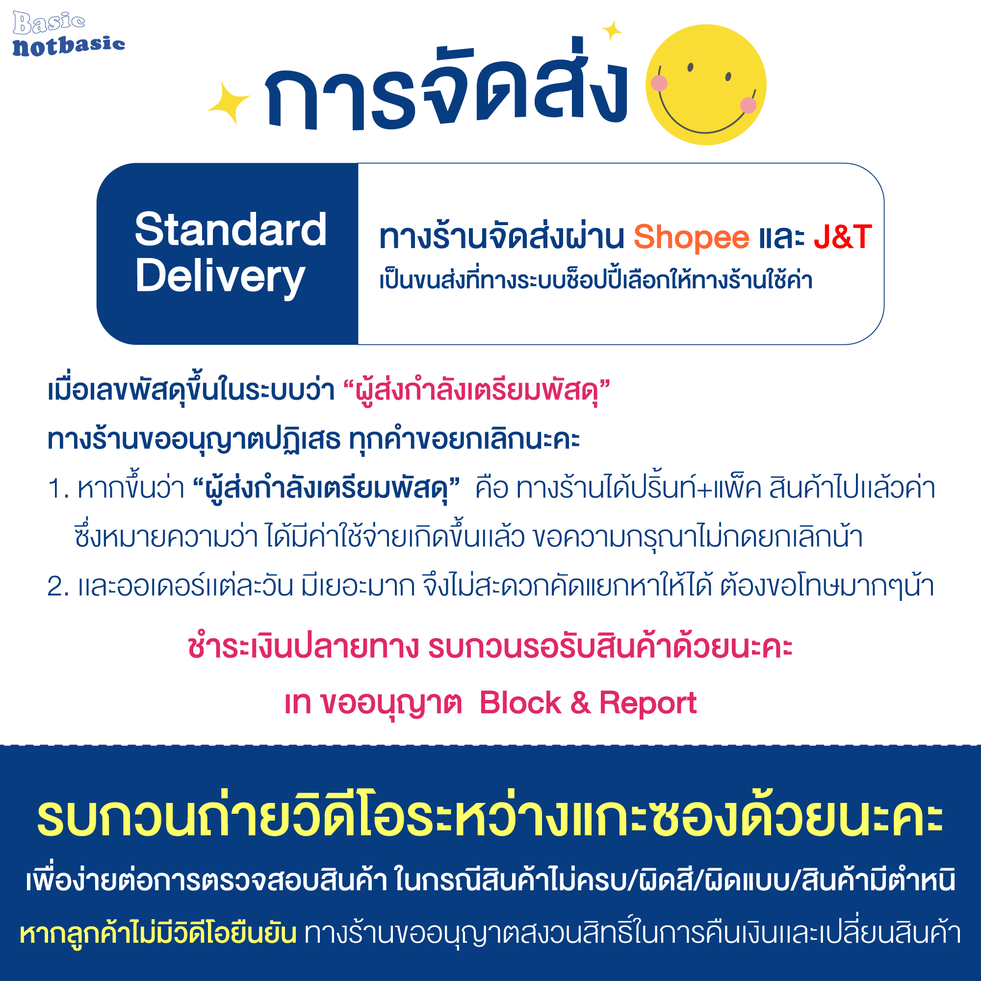 notbasic_th, ร้านค้าออนไลน์ | Shopee Thailand