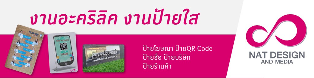 Natdesign And Media Part., Ltd., ร้านค้าออนไลน์ | Shopee Thailand
