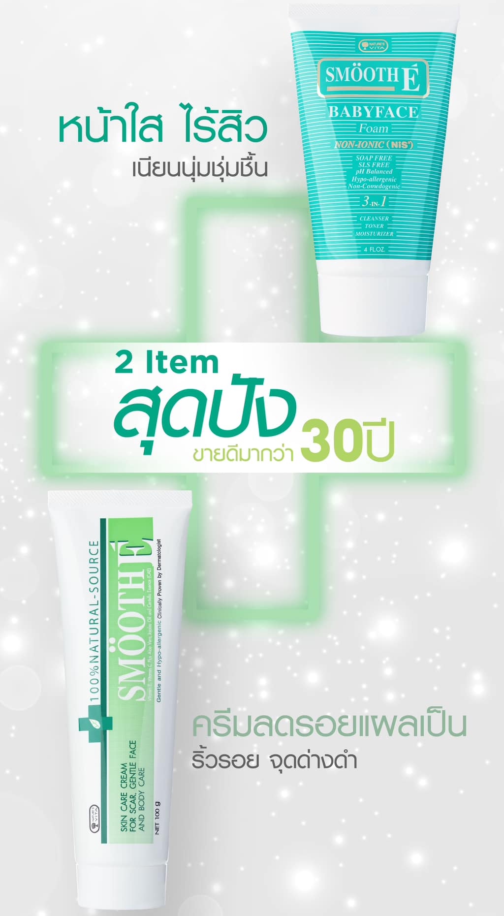 สั่งซื้อสินค้าออนไลน์จาก Smooth E Official Store | Shopee Thailand