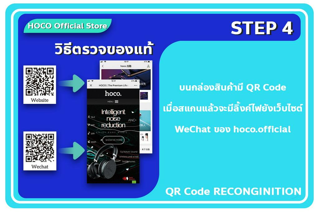 สั่งซื้อสินค้าออนไลน์จาก hoco.official | Shopee Thailand