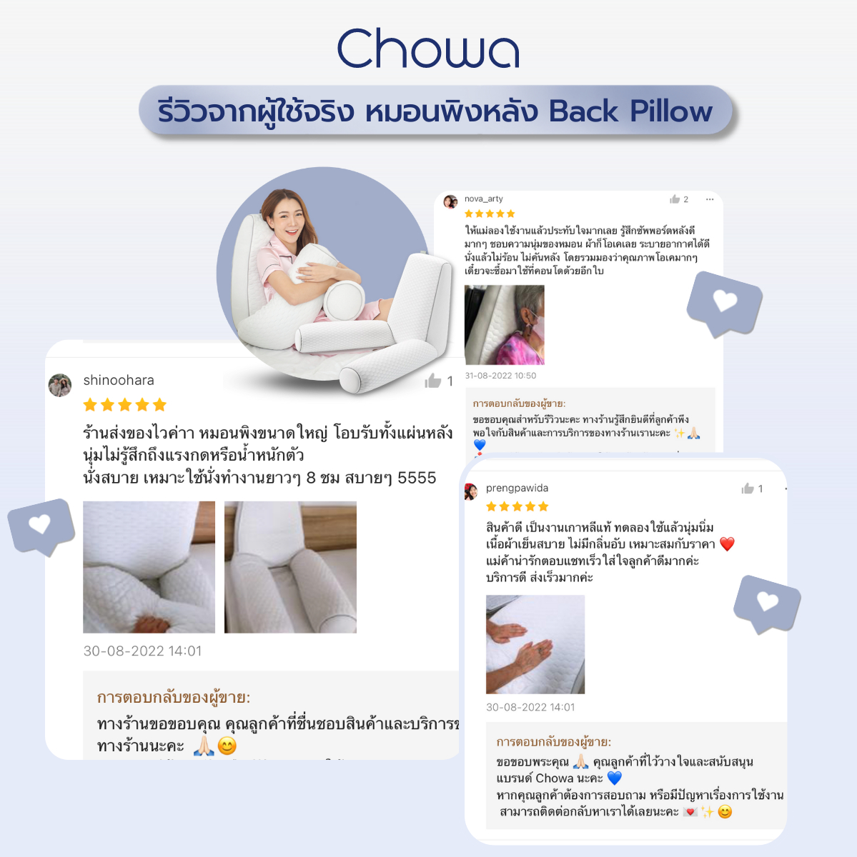 สั่งซื้อสินค้าออนไลน์จาก Chowa 초와 | Shopee Thailand